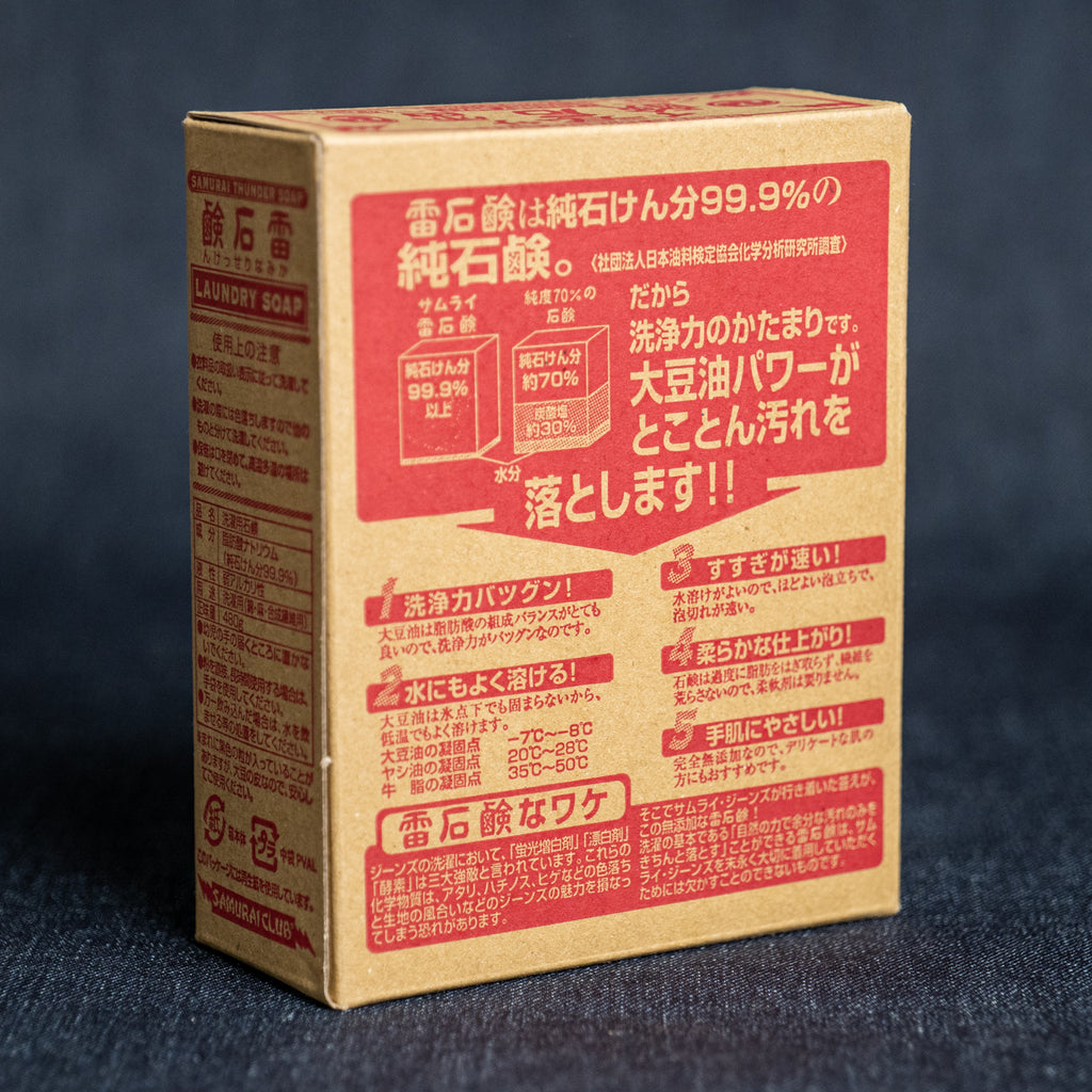 Samurai Kaminari Laundry Soap